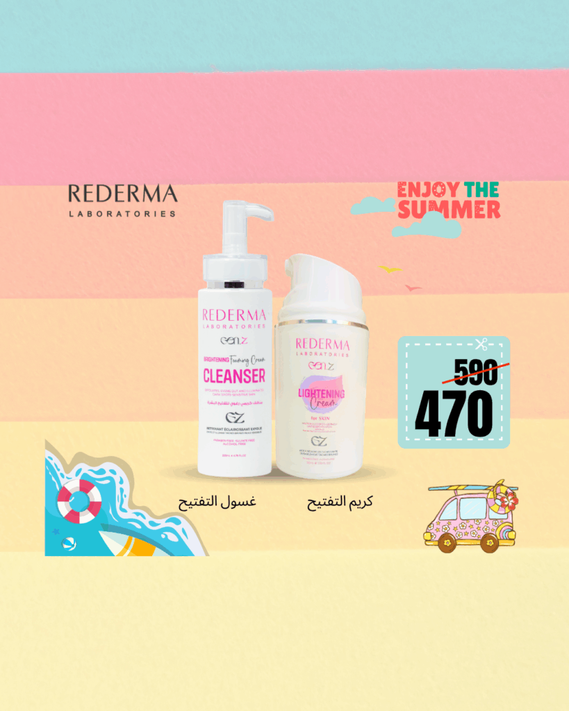 Brightening Cleanser – Brightening Cream – REDERMA